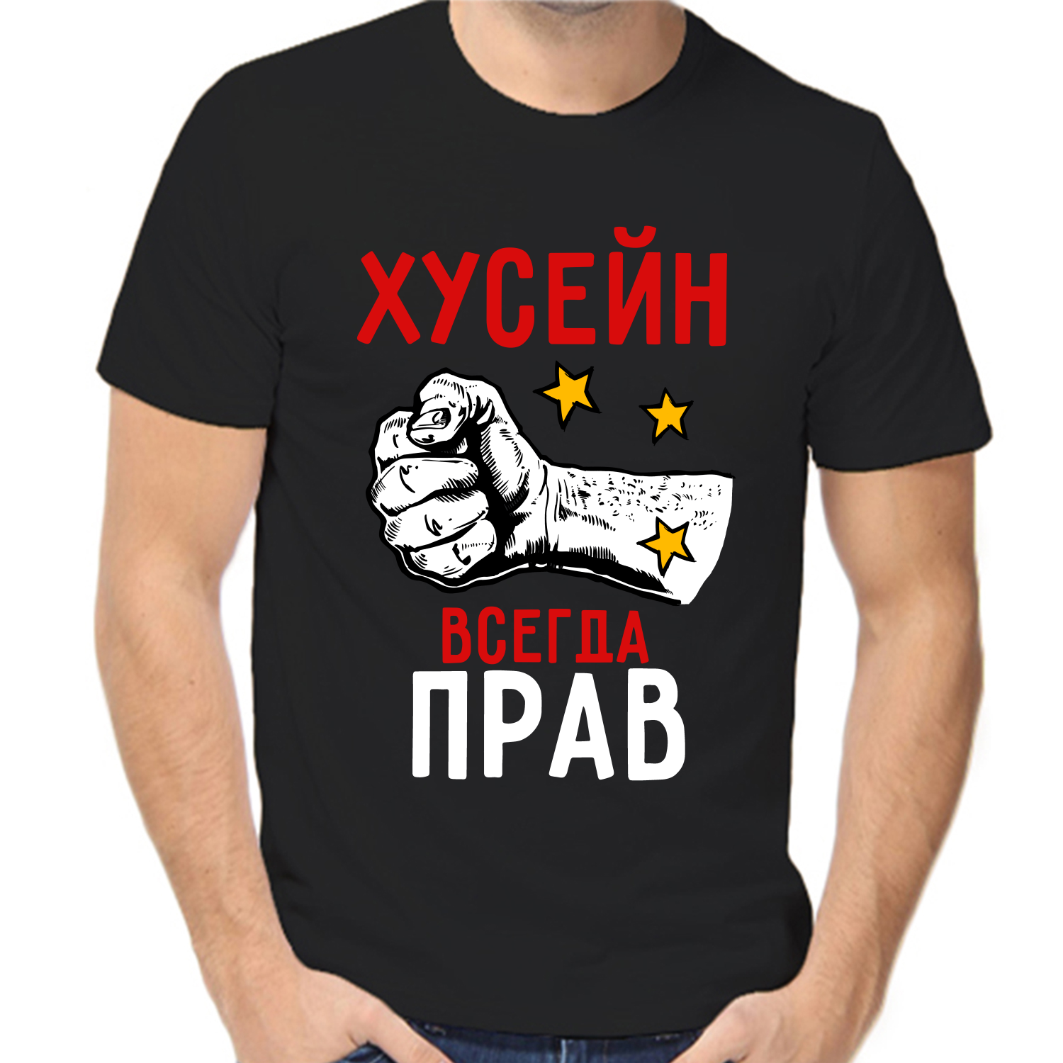 Футболка Хусейн