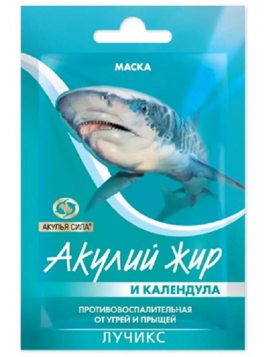 Маска календула от угрей и прыщей 10мл-5 шт