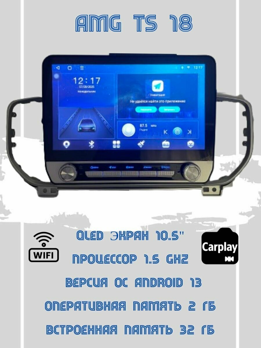 Автомагнитола Андроид 2 DIN UNCAR модель TS 18 2/32 в стиле AMG с 4G для Kia Sportage 2015-2018, магнитола Кия Спортейдж