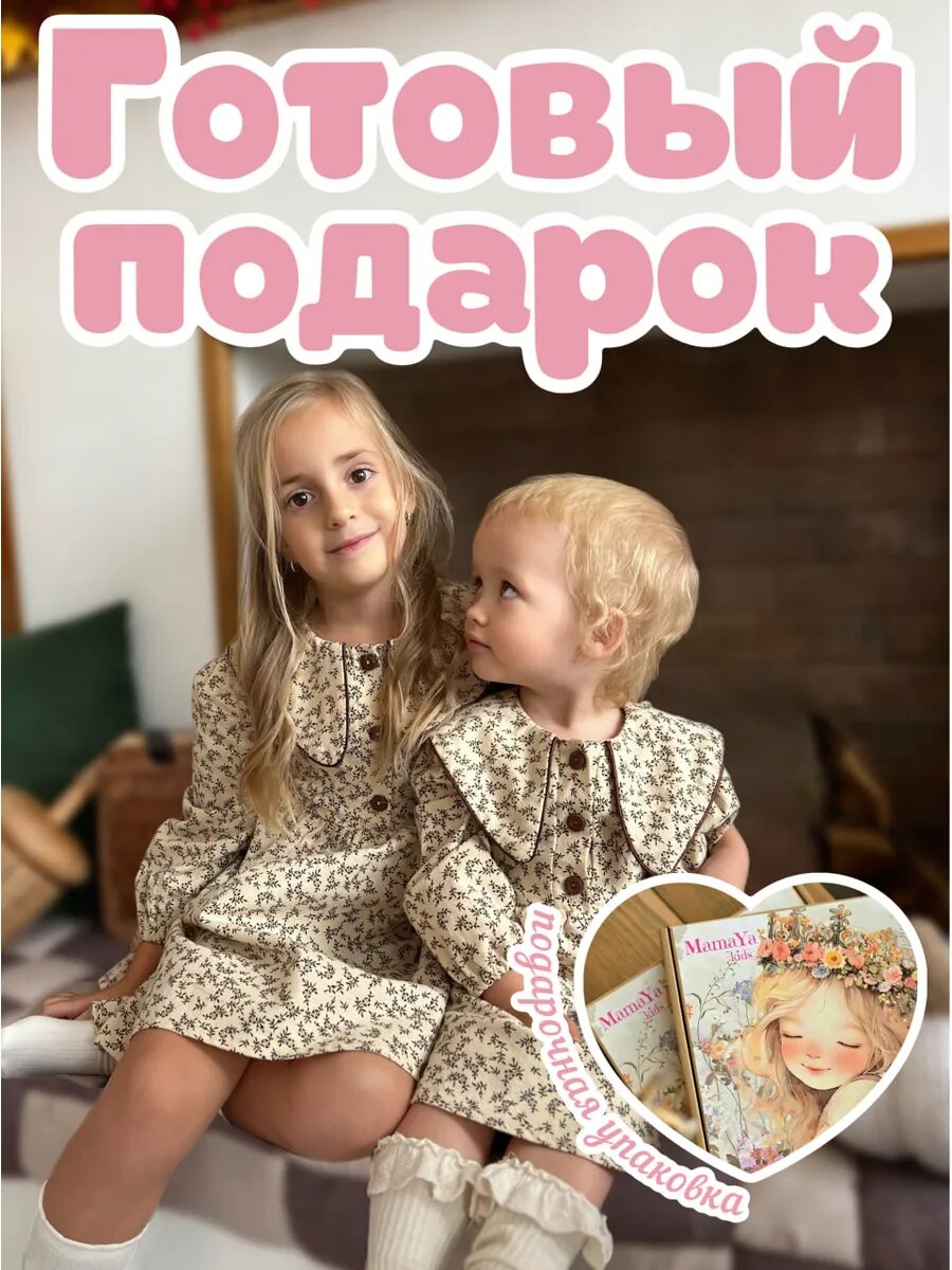 Платье