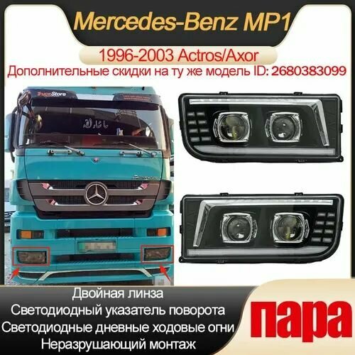 Фары автомобильные