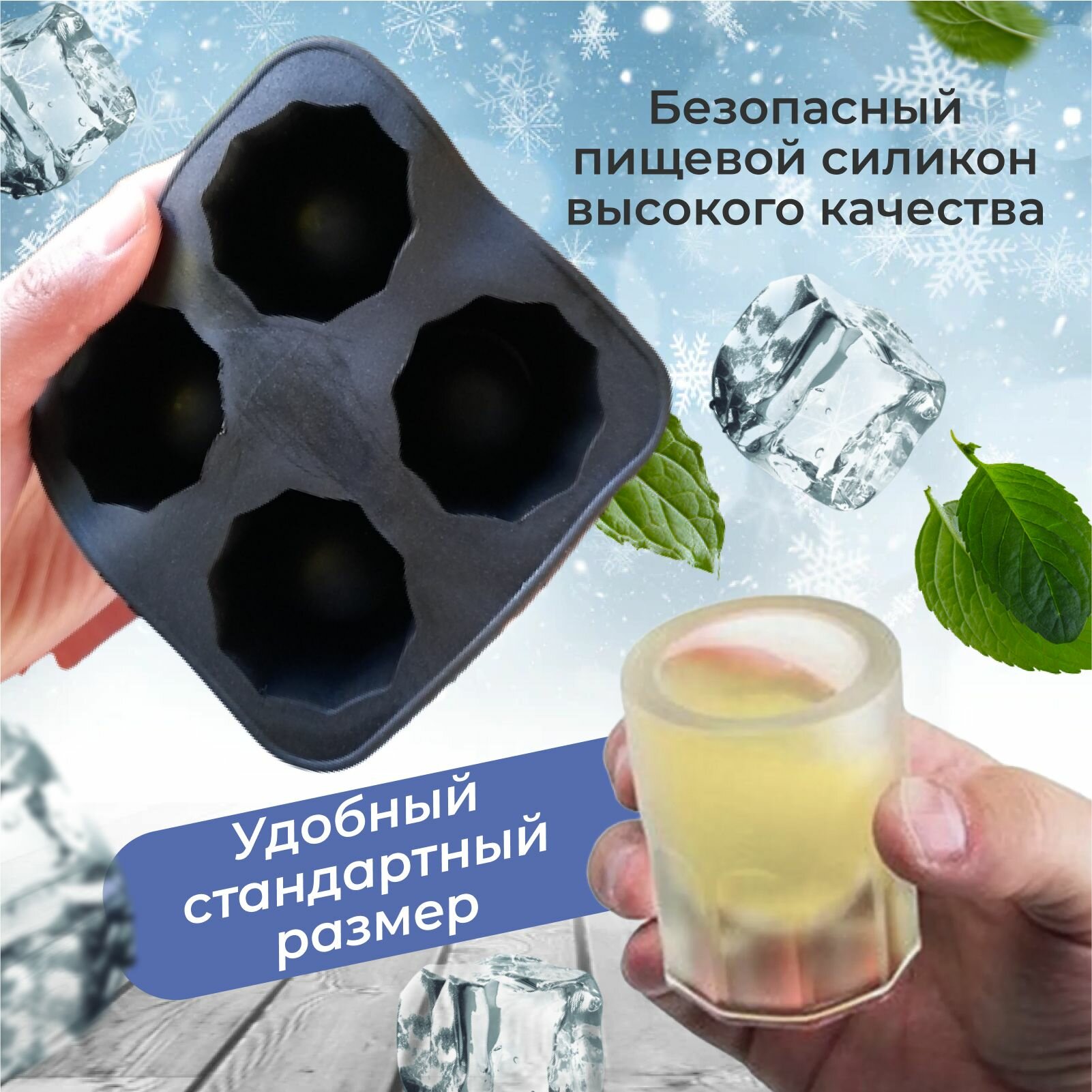 Форма для льда — фото 1