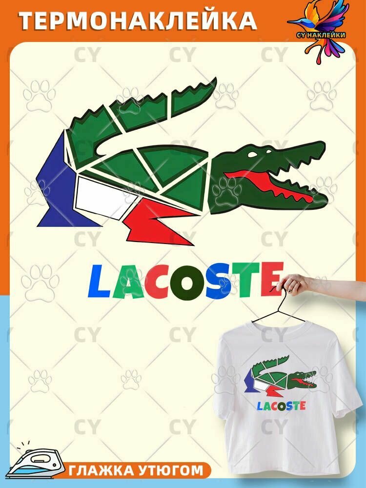 Термонаклейка на одежду "LACOSTE": "Эпидемия брендовых логотипов"