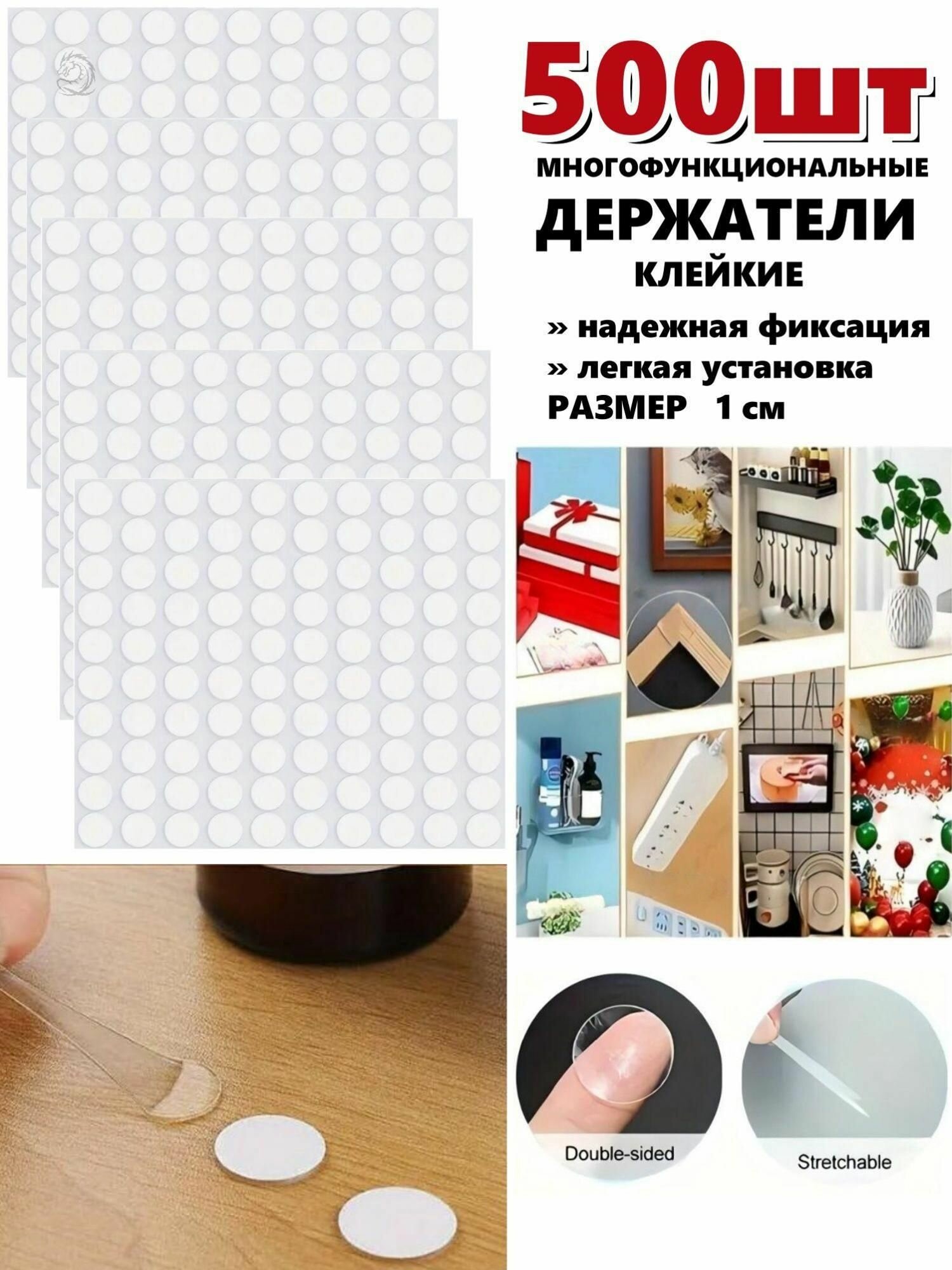 Липучки самоклеющиеся 1 х 1 см, 500 шт. Скотч двусторонний. L
