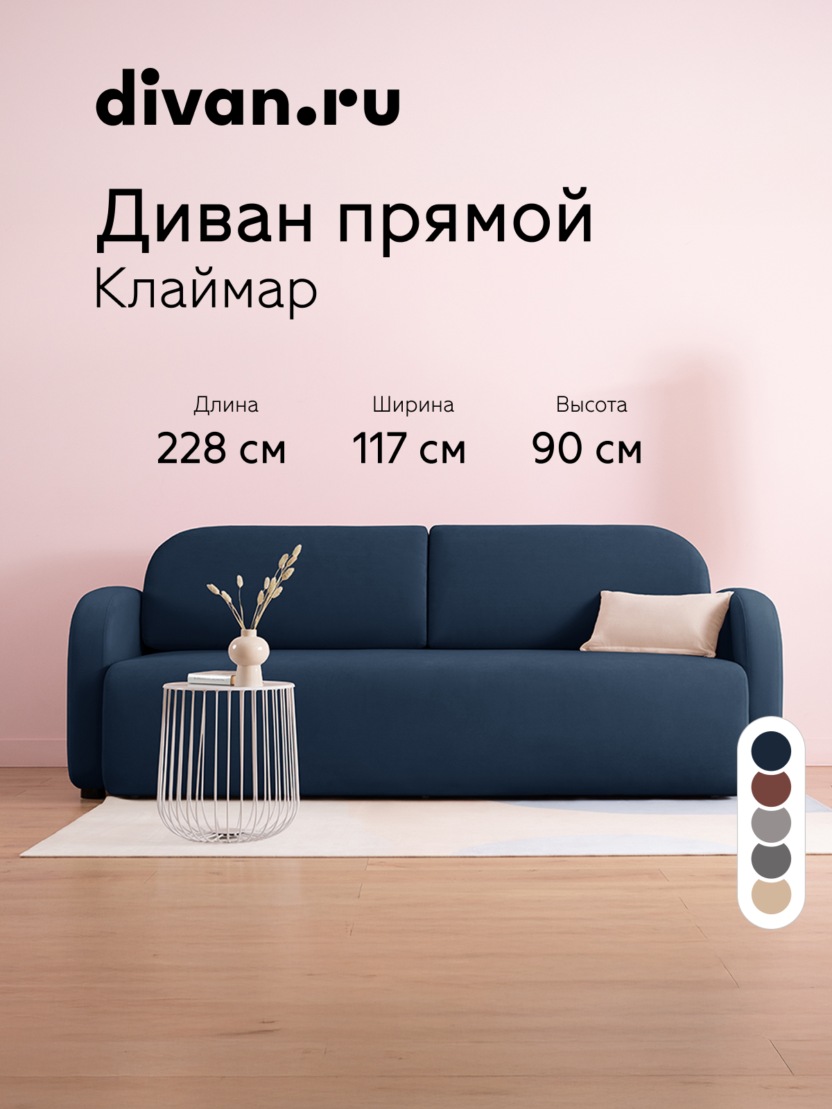 Диван-кровать раскладной Divan.ru Клаймар Velvet Blue, 228х117х90 см, спальное место 157х201 см, велюр, синий