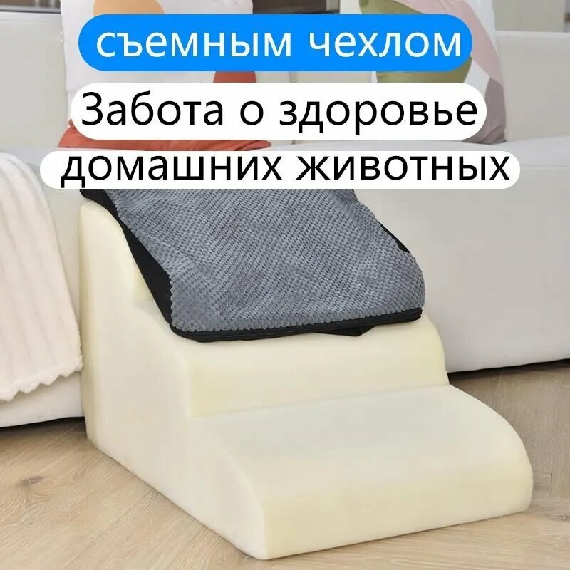 Лестница для животных — фото 1