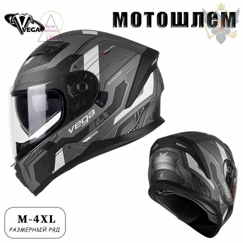 VEGA Шлем для мотоцикла, Интегральный