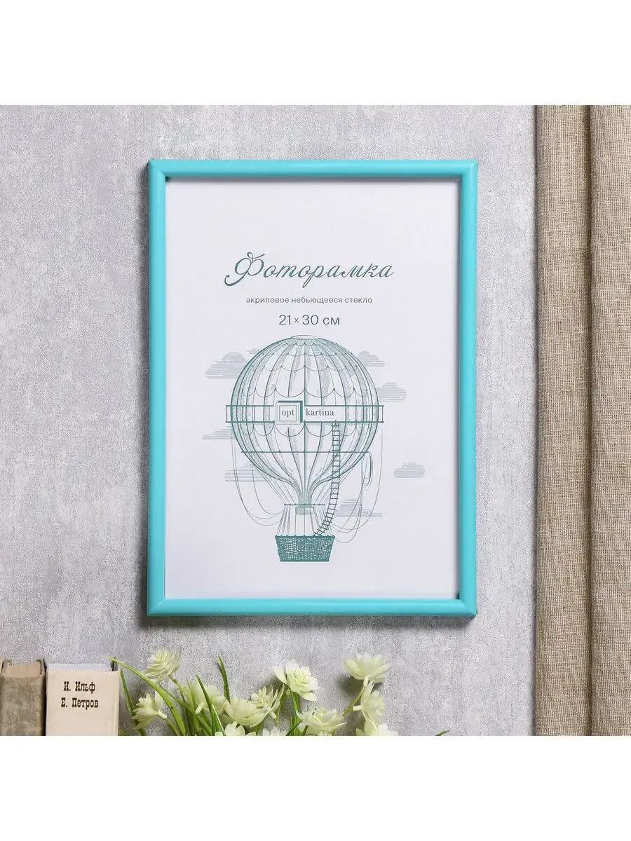 Фоторамка 21х30 см, бирюзовый