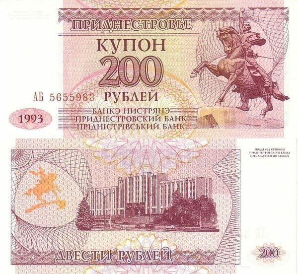 Приднестровье 200 рублей 1993 Здание парламента UNC