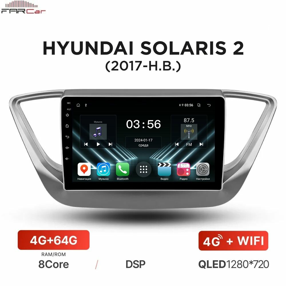 Штатная магнитола Хендай Солярис 2 FarCar S500 Plus (Hyundai Solaris 2) 2017-2020 на Android - 9 дюймов