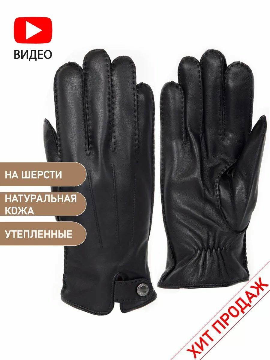 Перчатки Базовая коллекция для мужчин