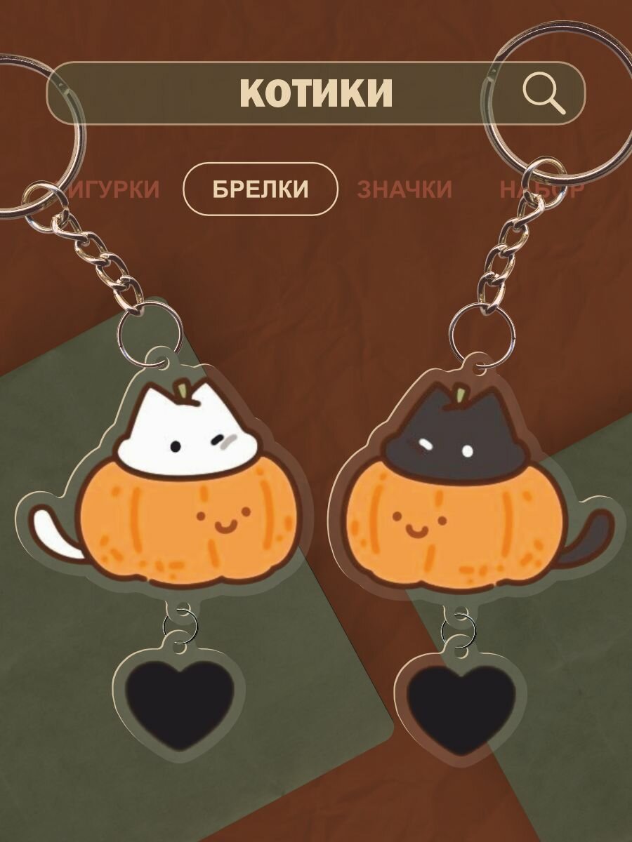 Брелок 0_ok.rilART