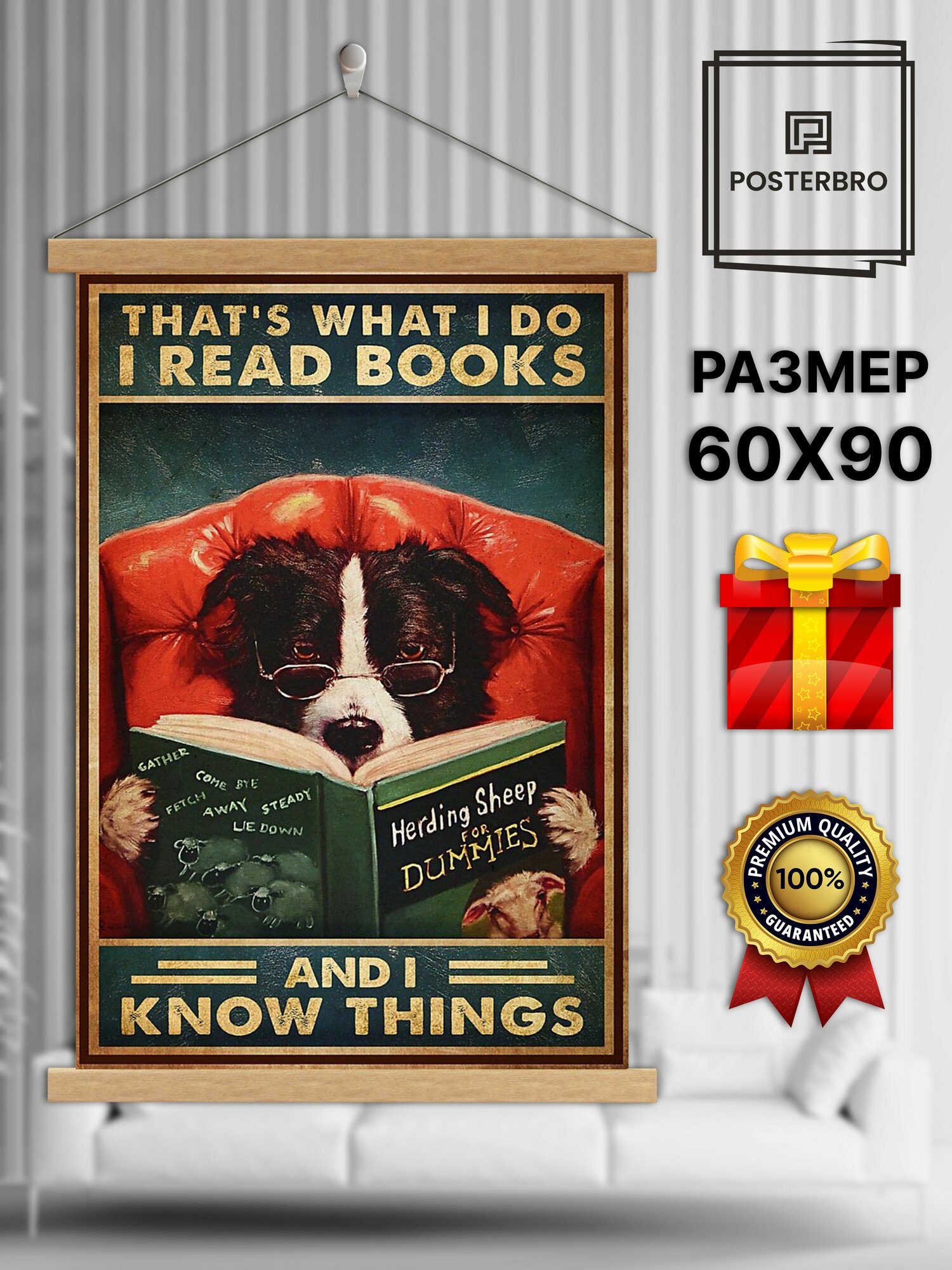 Постер на стену Posterbro интерьерный Книги, 60*90 в рамке