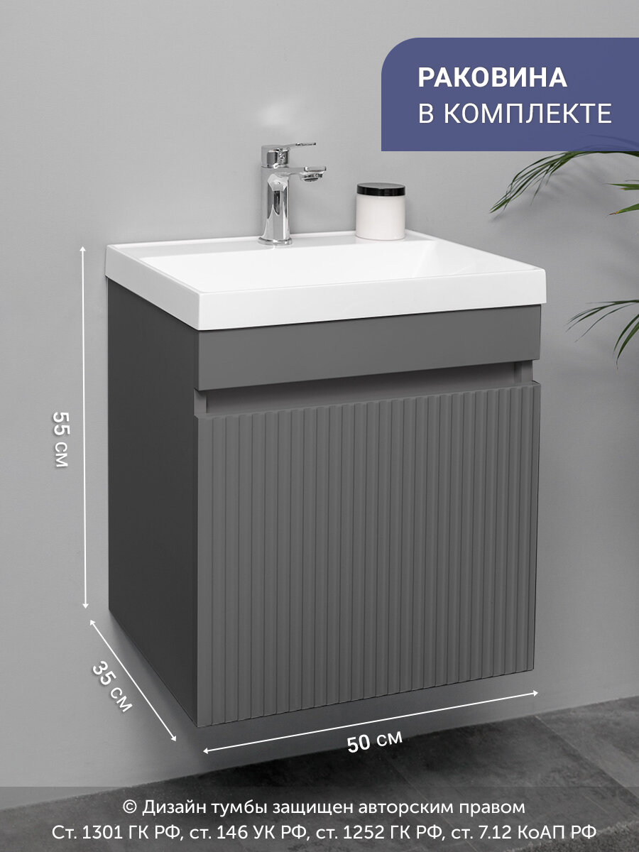 Тумба с раковиной подвесная с ящиком 50 см, графит, GARDAhome Fresco