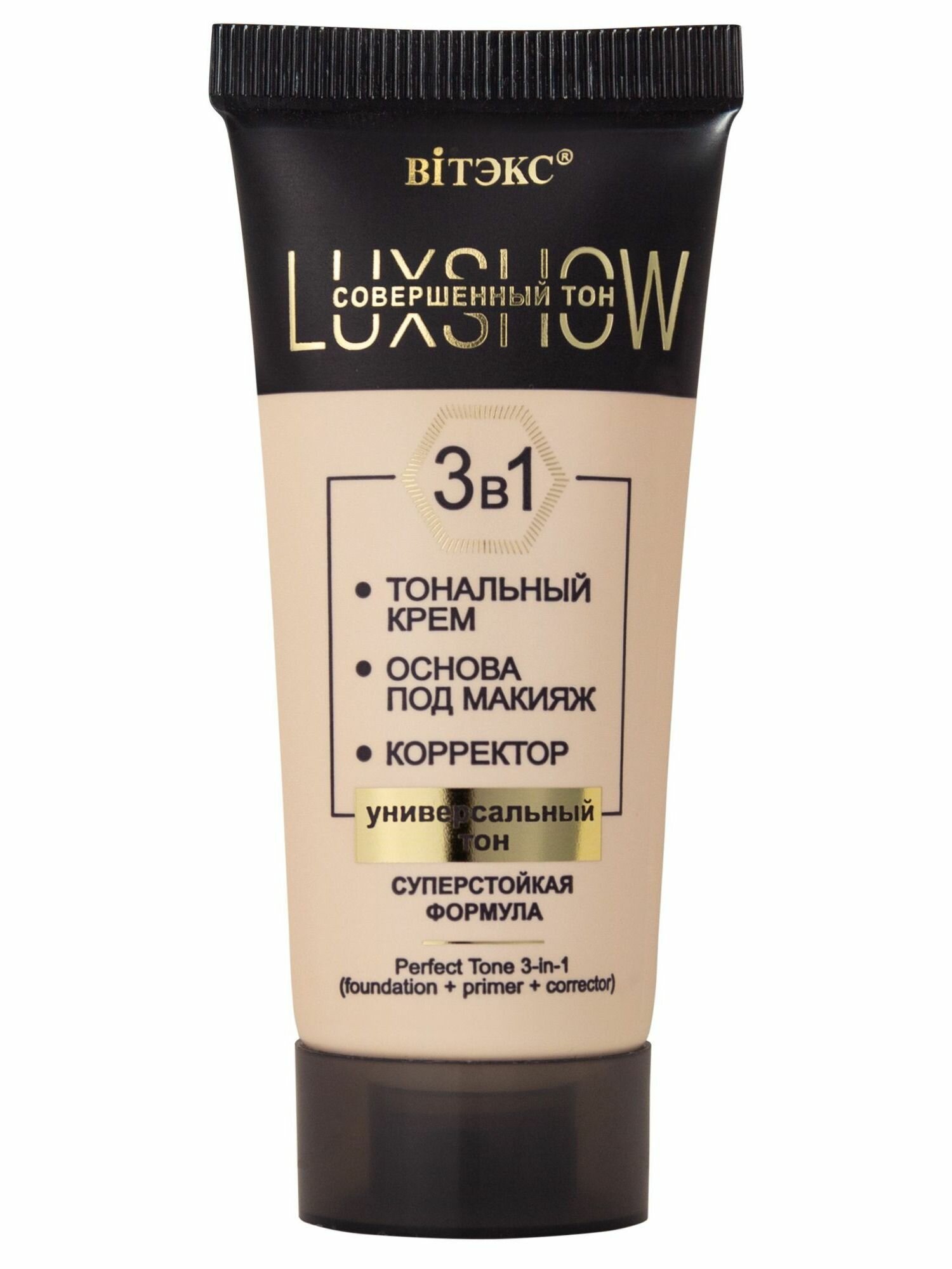 Витэкс тональный крем Совершенный тон 3в1 LuxShow тон универсальный 30мл