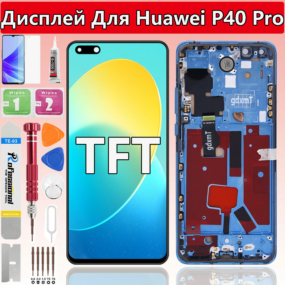 Дисплей Для Huawei P40 Pro в сборе с тачскрином, C Синий рамкой -TFT