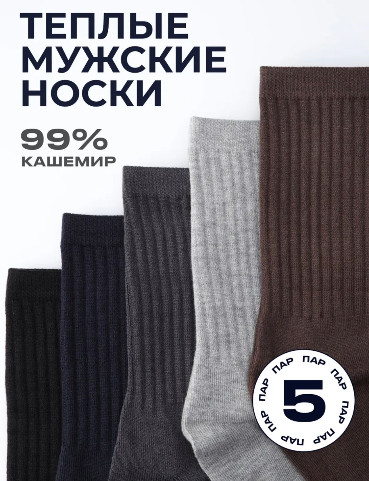 Носки , комплект