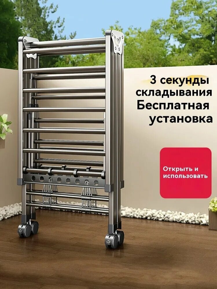 KNOW EASY-Напольная сушилка напольная, 160 см х 45 см х 114.5 см