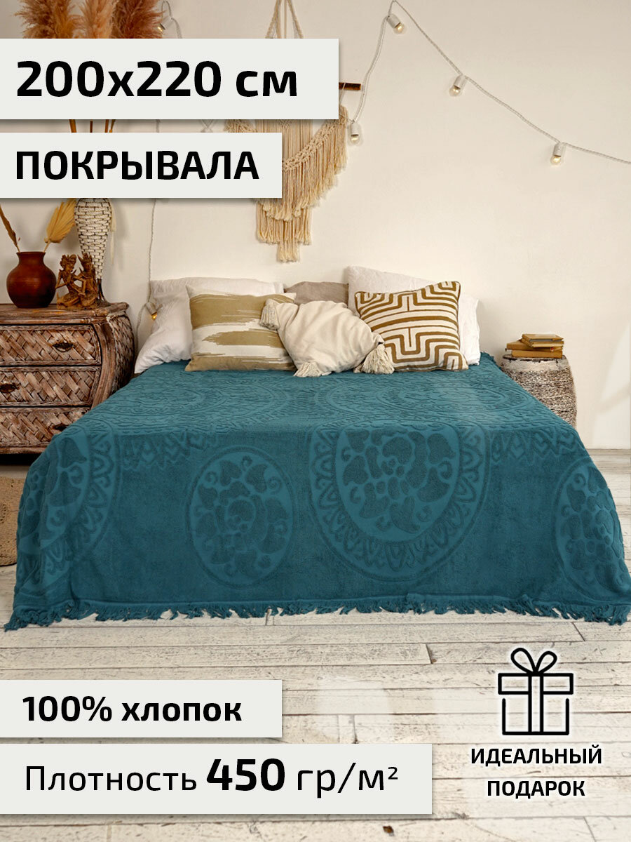 Покрывало махровое Safia Home, размер 200х220 см, цвет темно-зеленый