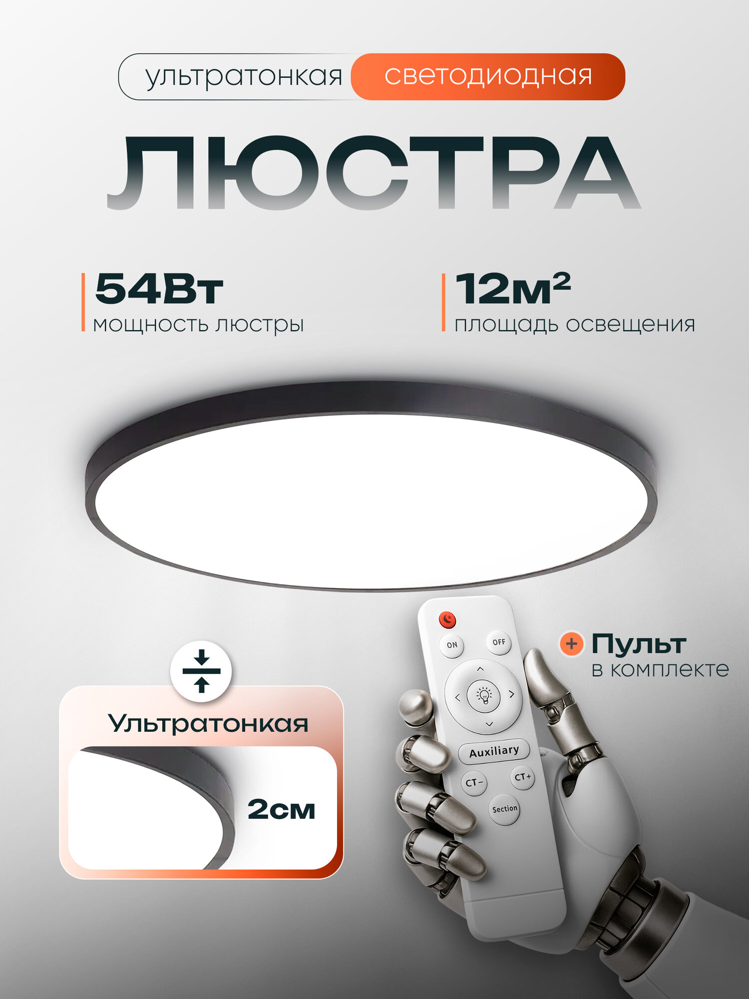 WEDO LIGHT Люстра потолочная светодиодная с пультом для спальни, кухни, гостиной