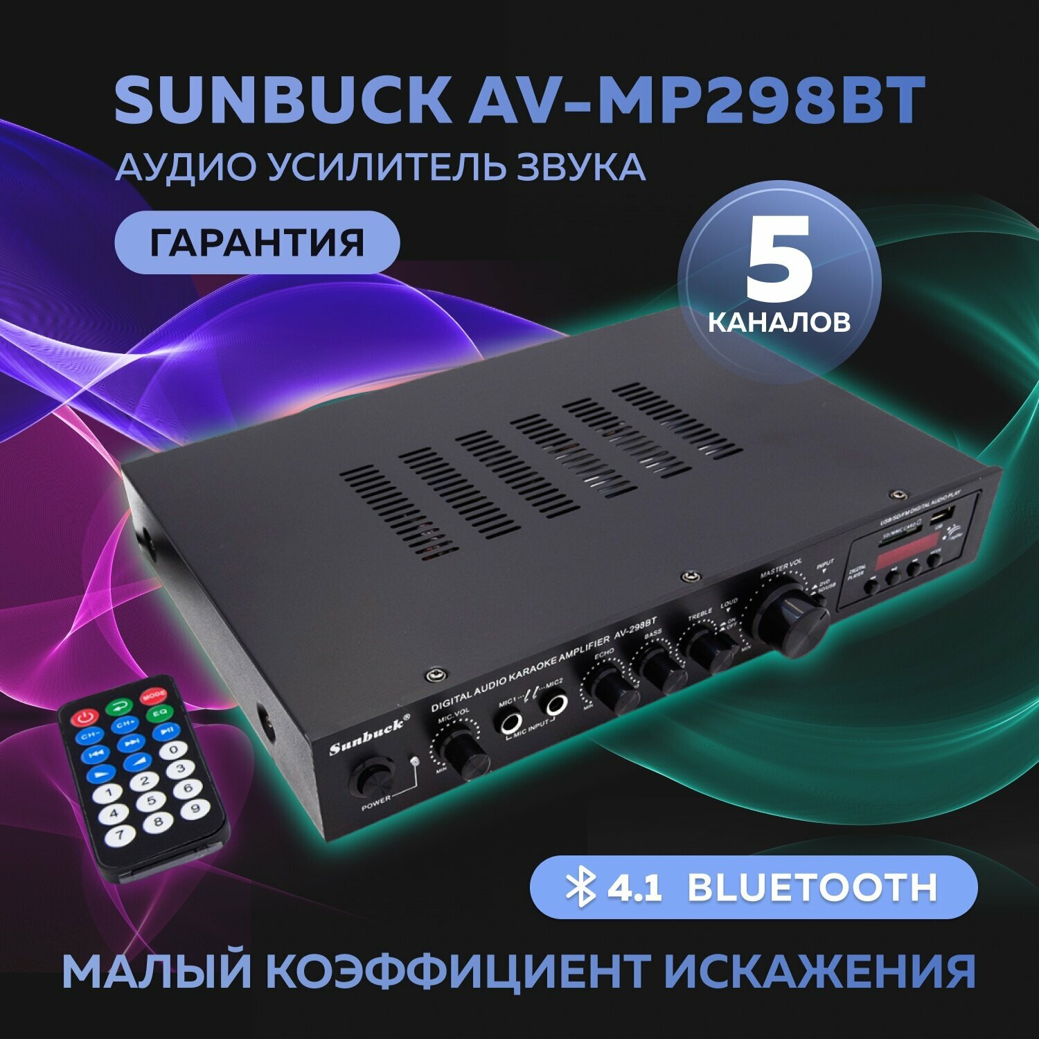 Аудио усилитель звука Sunbuck AV-298BT, Bluetooth, цвет черный