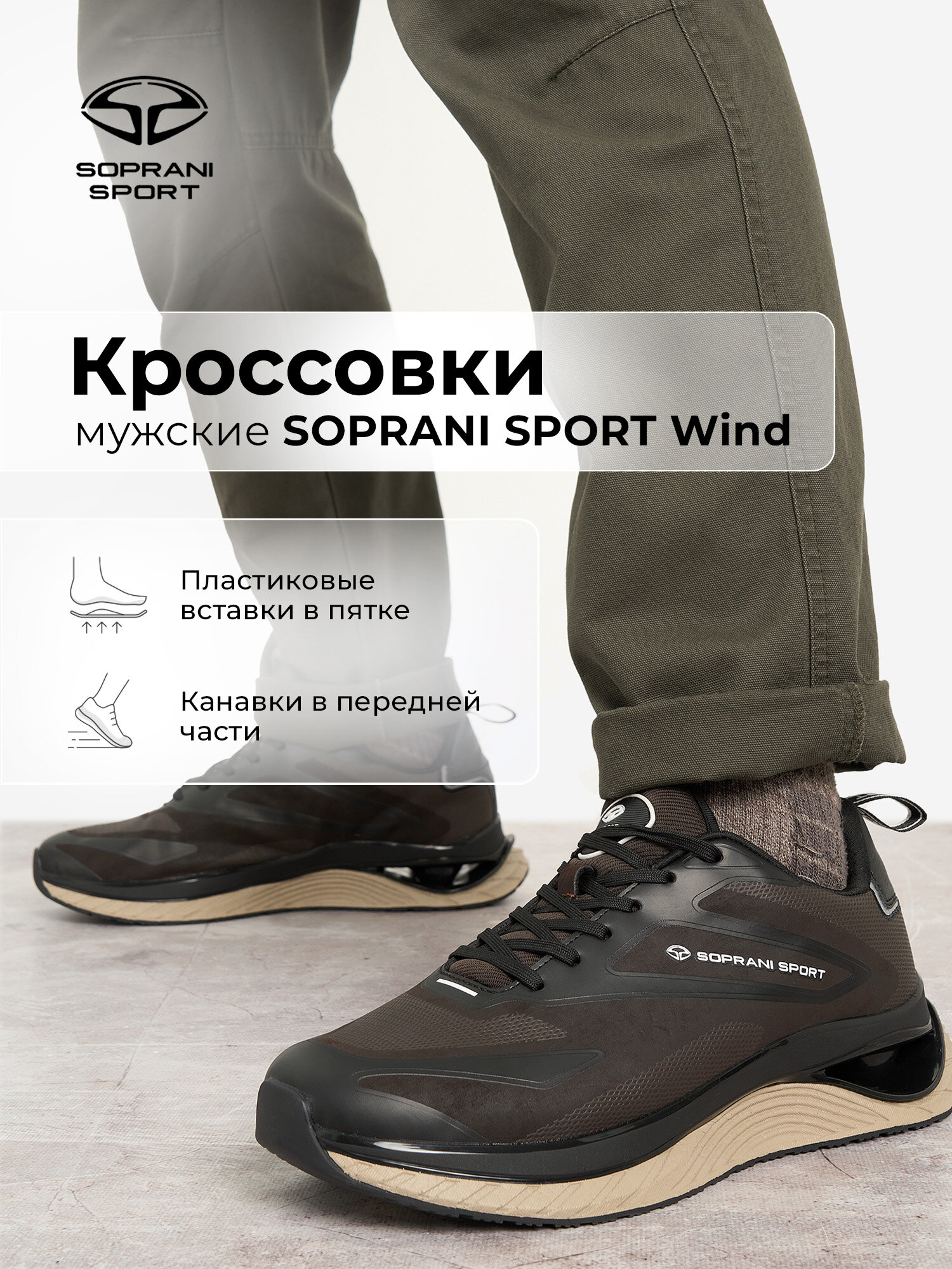 Кроссовки WIND