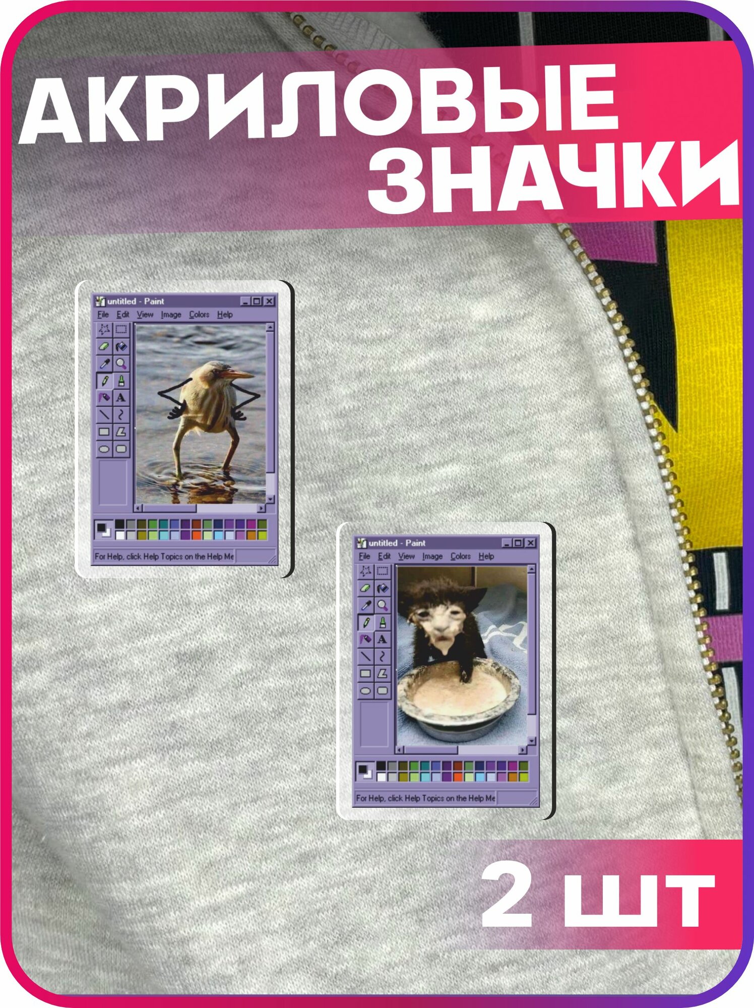 Набор значков