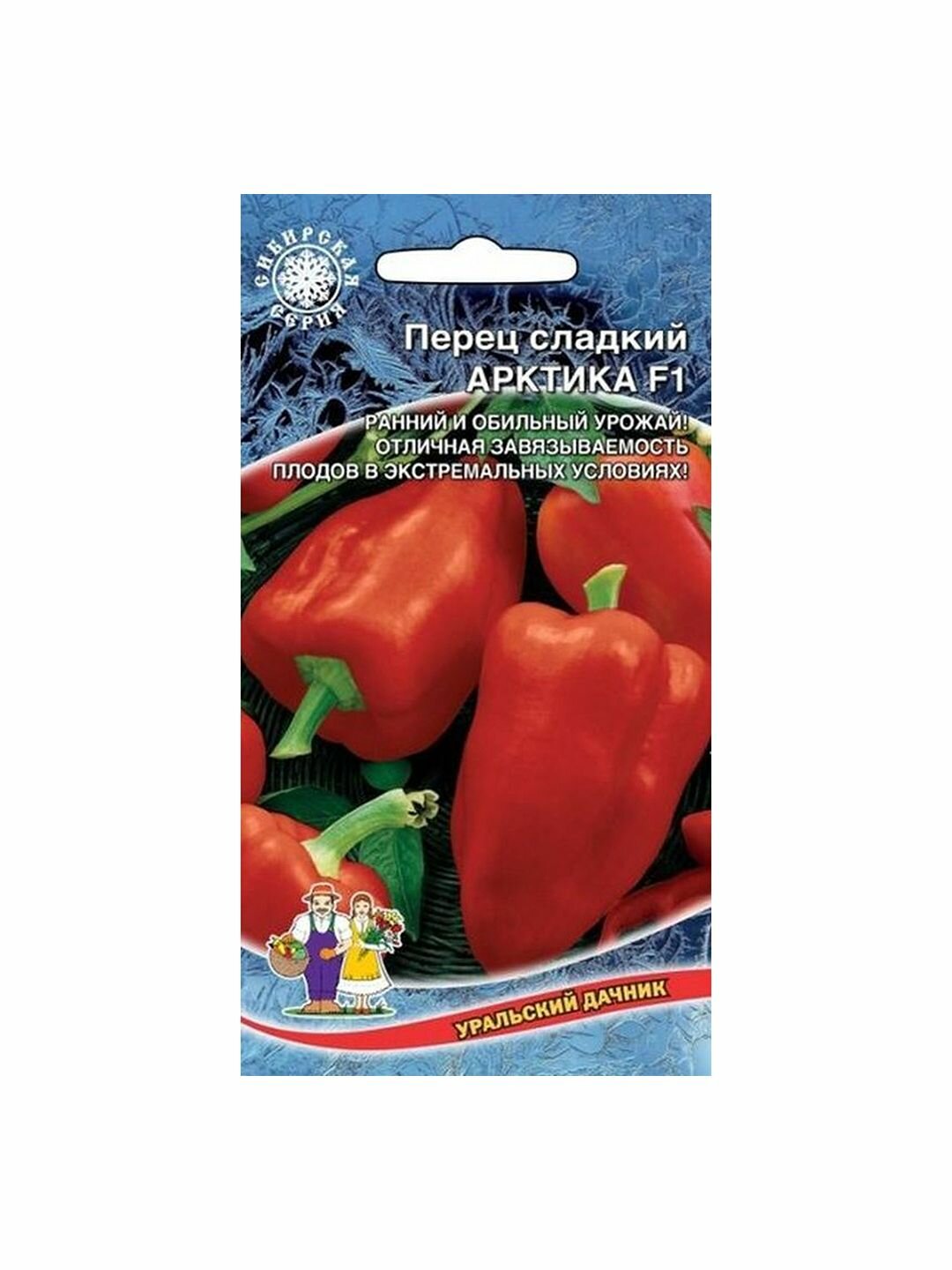 Семена Перец сладкий Арктика F1, Уральский Дачник, 1 пачка - 20 семян