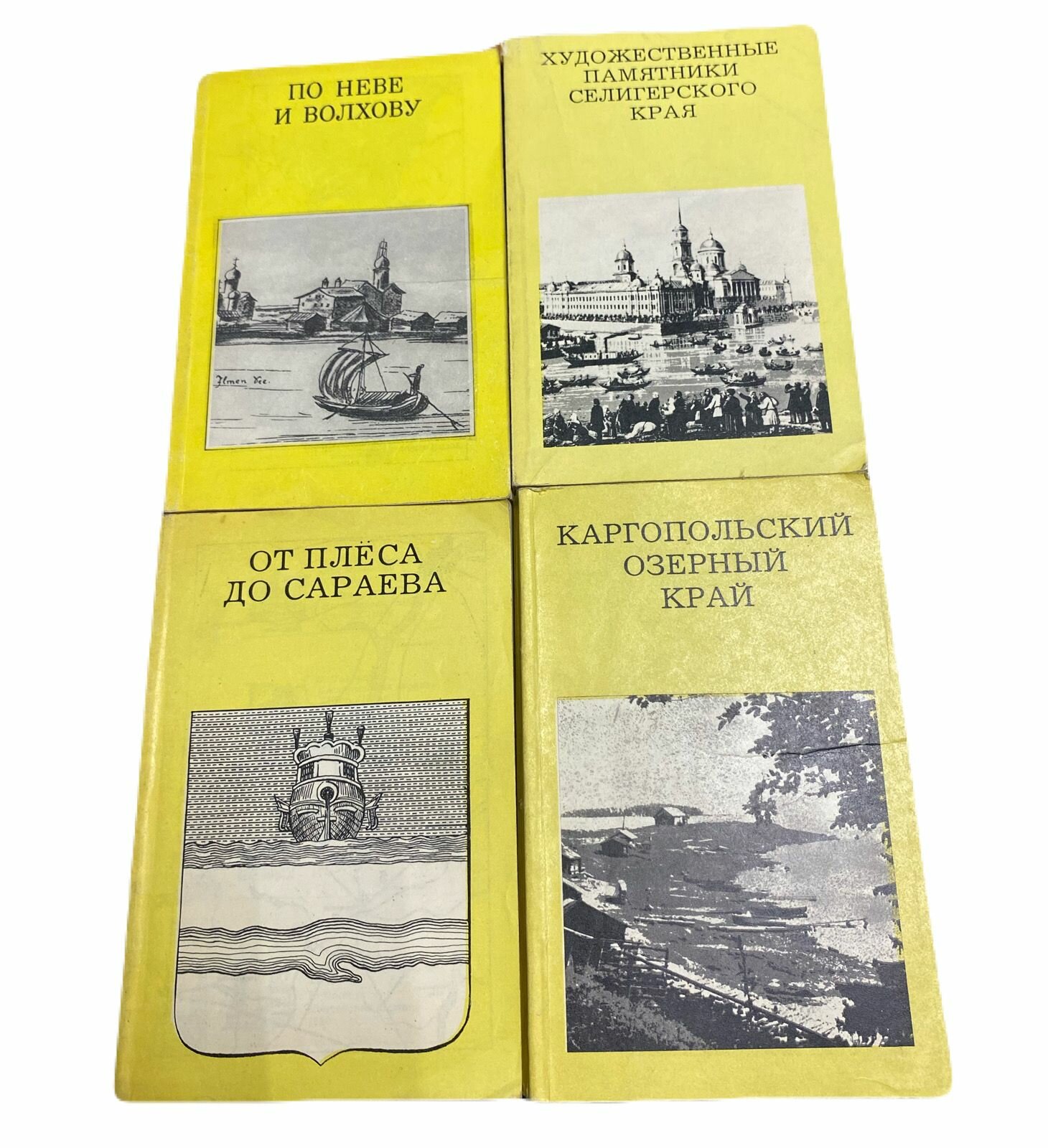Набор из 4-х: Водные миры России: от плесов до памятников 1978-83г.