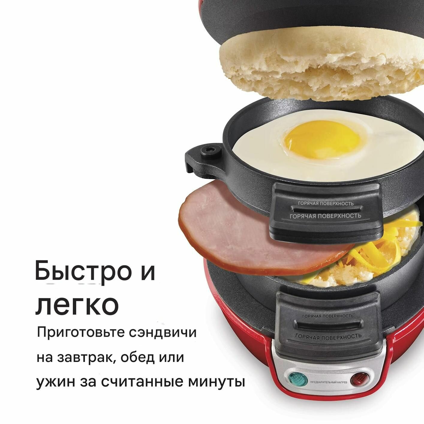 Бутербродница Бутербродница для завтрака 5-в-1 650 Вт, красный