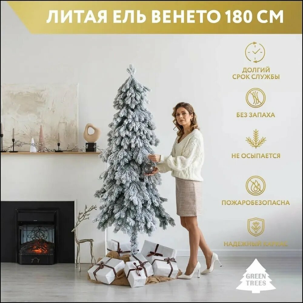 Елка искусственная Литая+флок 180 см