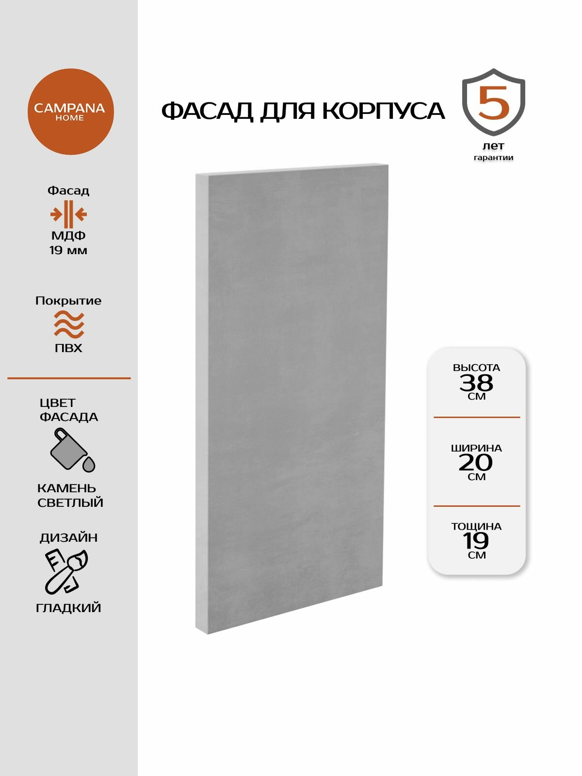 Фасад Гладкий Камень светлый 381х197х19