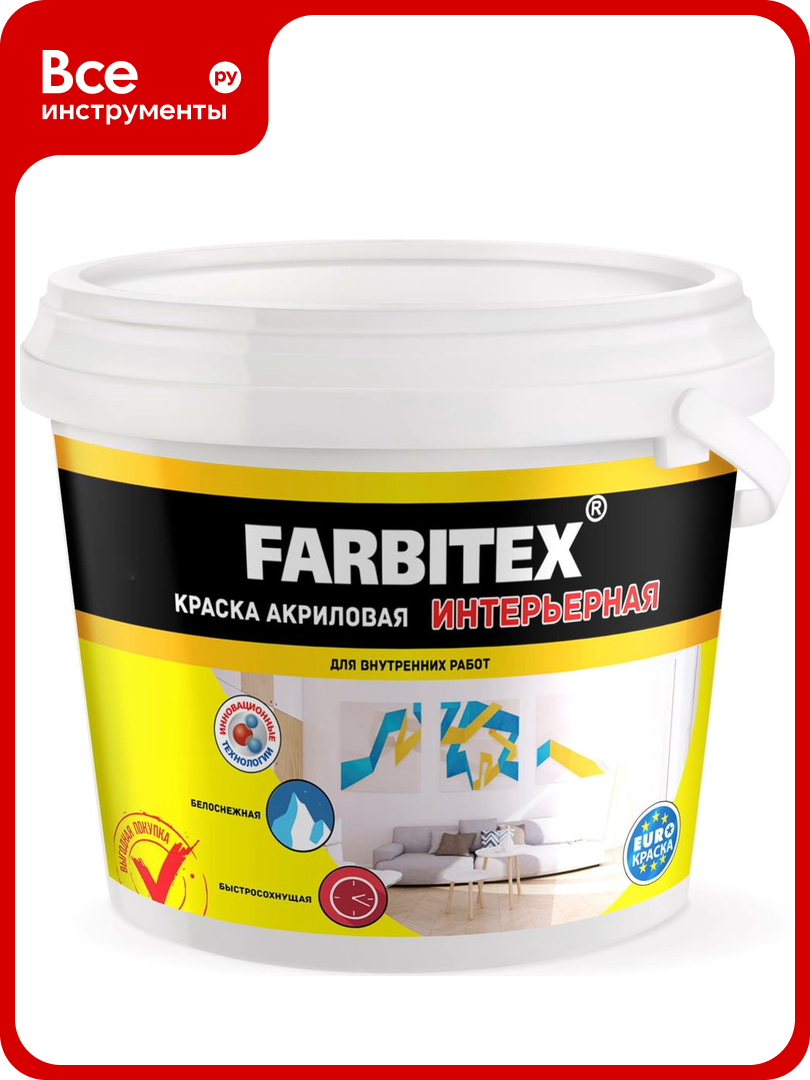 Акриловая интерьерная краска Farbitex 13 кг 4300001552 износостойкая для стен и потолков, без запаха, матовый финиш