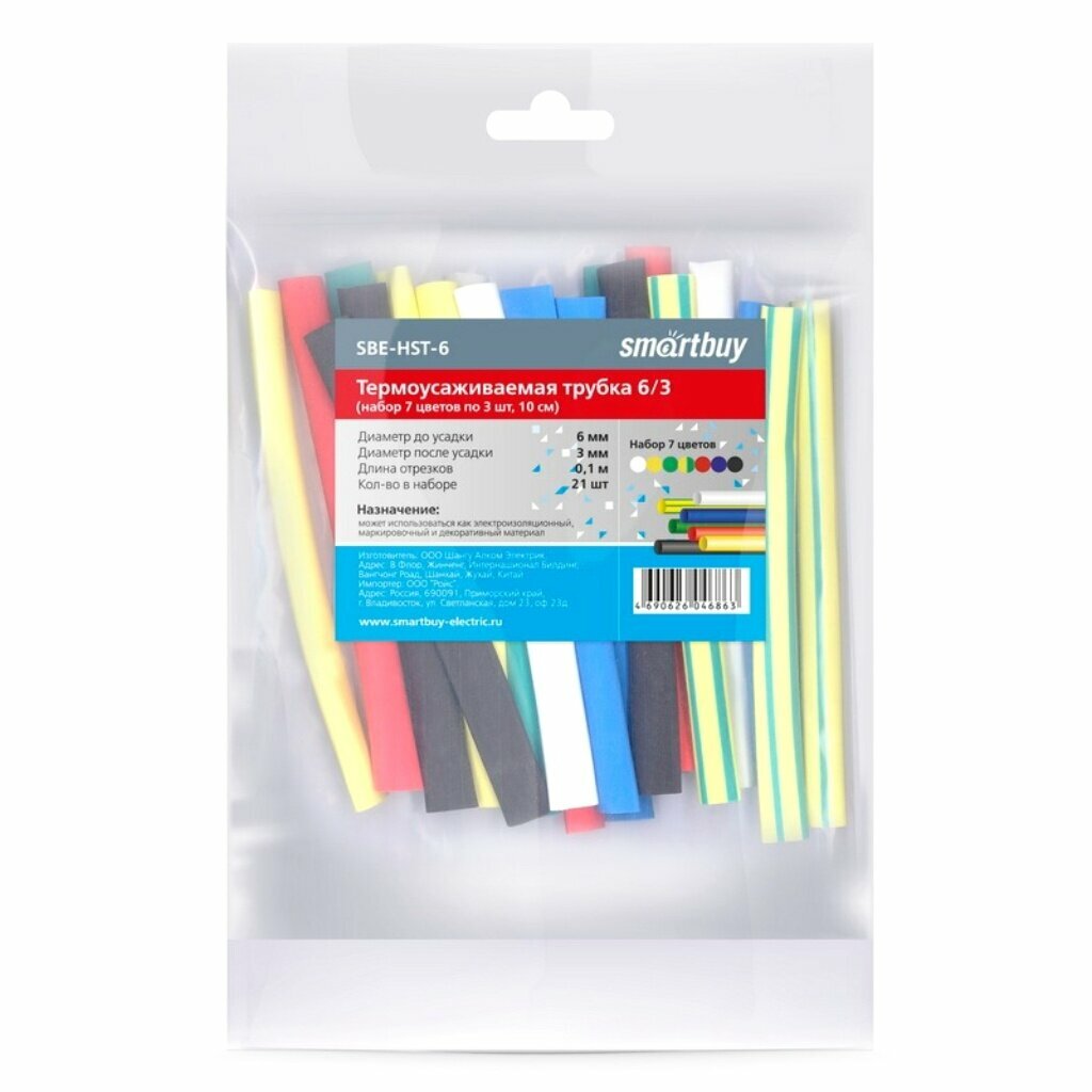 Термоусаживаемая трубка 6/3 набор (7 цветов по 3 шт. 100мм) Smartbuy SBE-HST-6