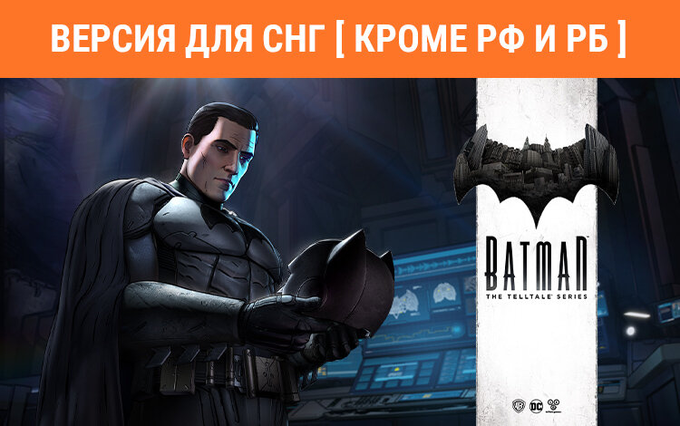 Batman - The Telltale Series (Steam; PC; Регион активации СНГ, кроме РФ)