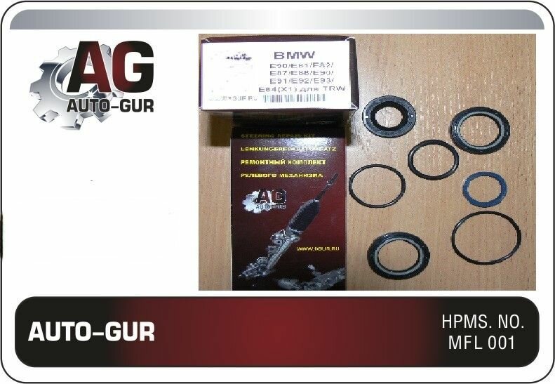 Рем. коплект рулевой рейки (BMW E81/E82/E87/E88/E90-E93)