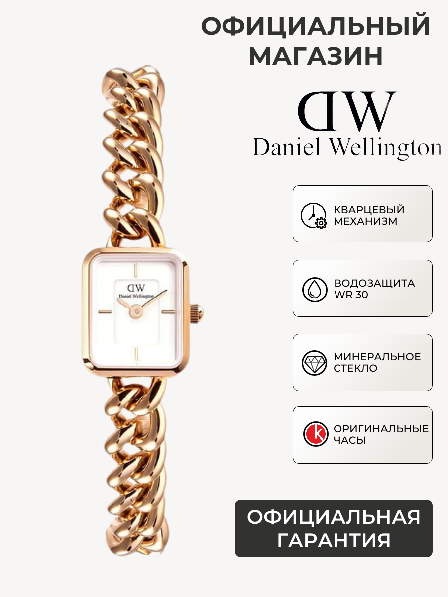 Наручные часы