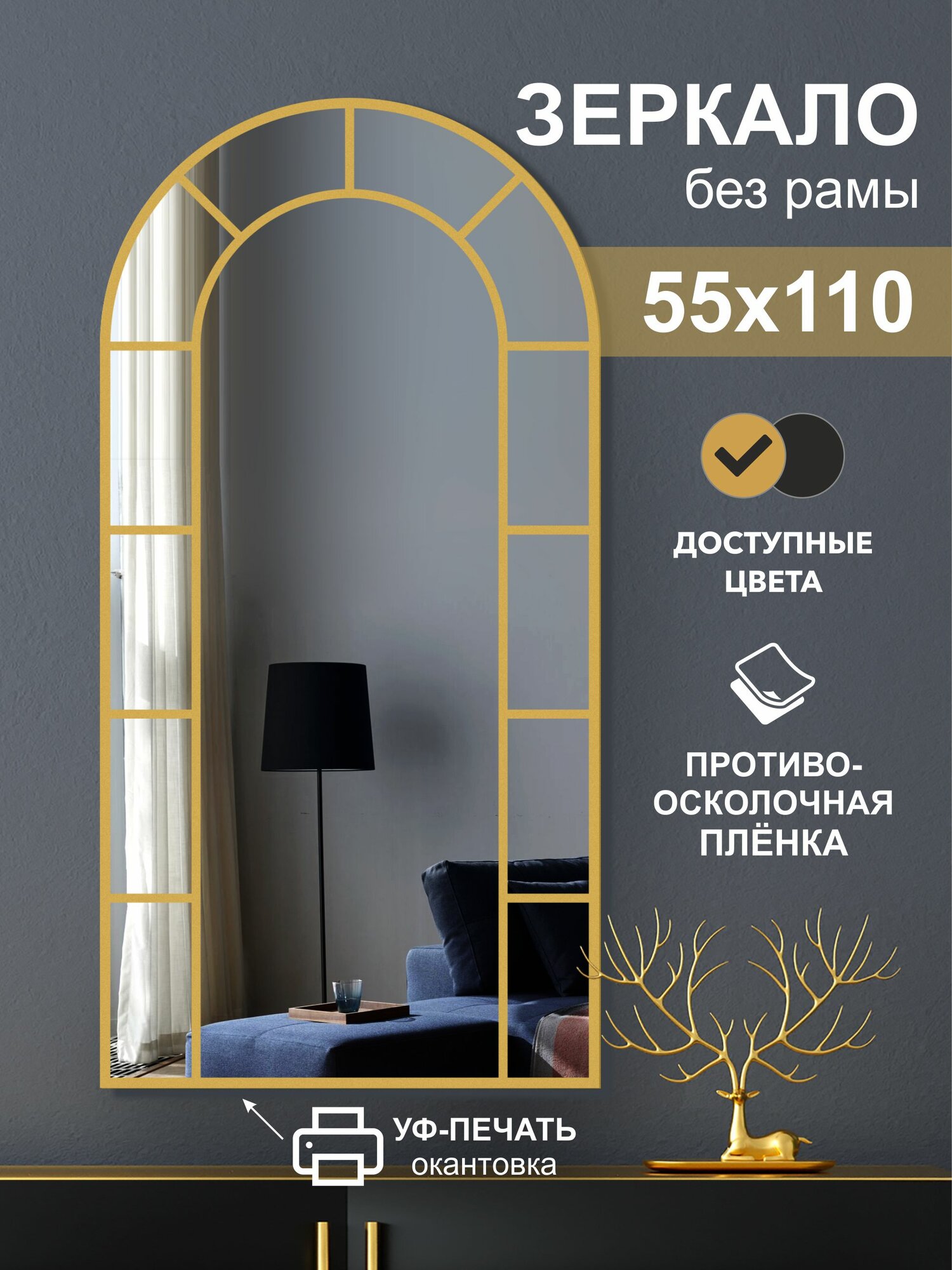 Зеркало алмаз-люкс "Фальш-Окно", настенное, золотое, без рамы, 110x55 см