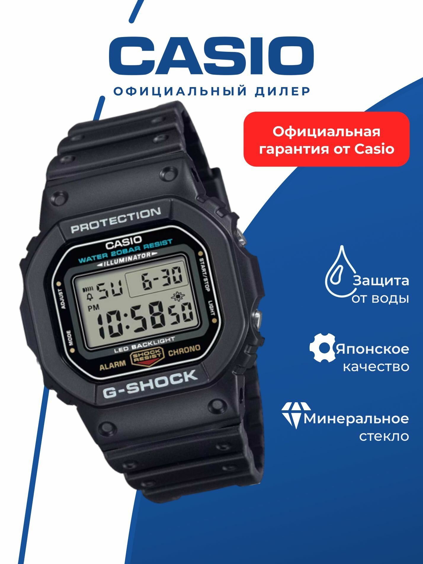 Наручные часы G-Shock