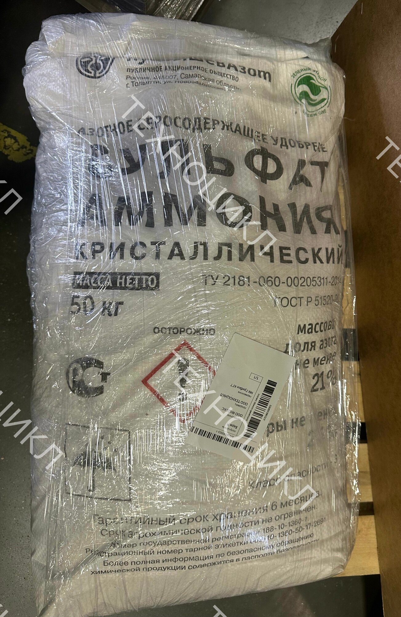 Сульфат аммония 50 кг кристаллический