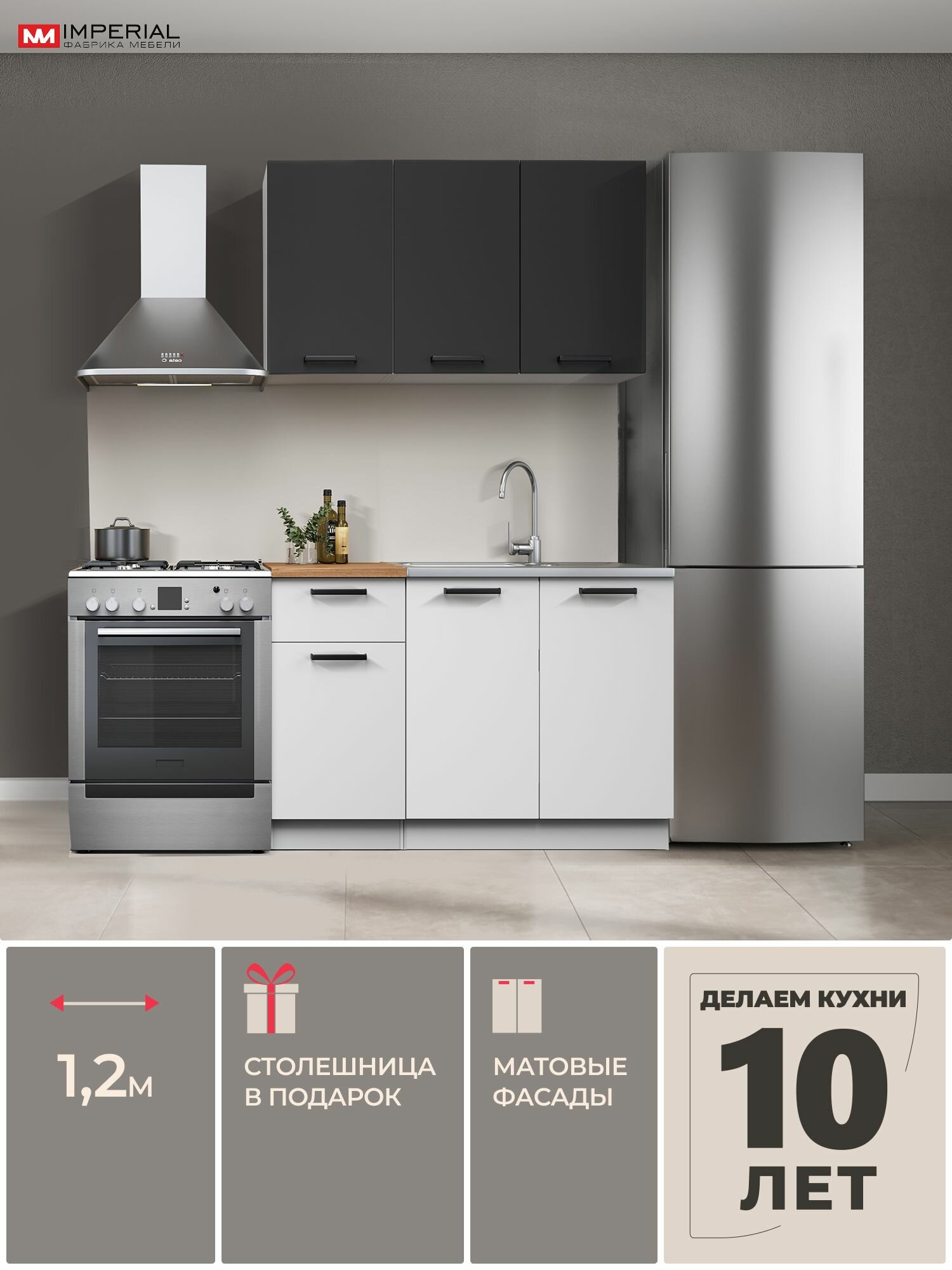 Кухонный гарнитур 1,2 м, кухня модульная со столешницей, антрацит белый Ника Нео