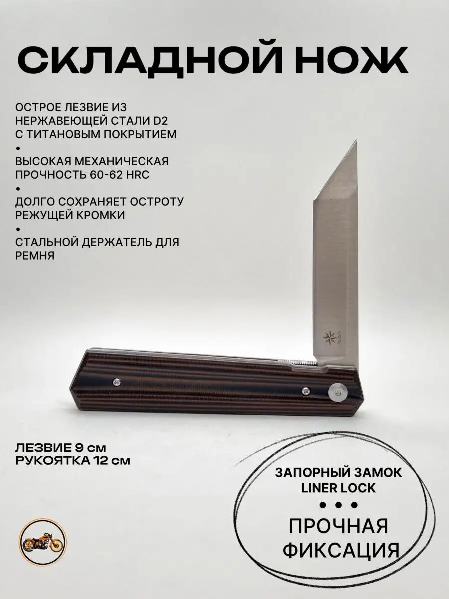 Нож складной сталь D2 танто