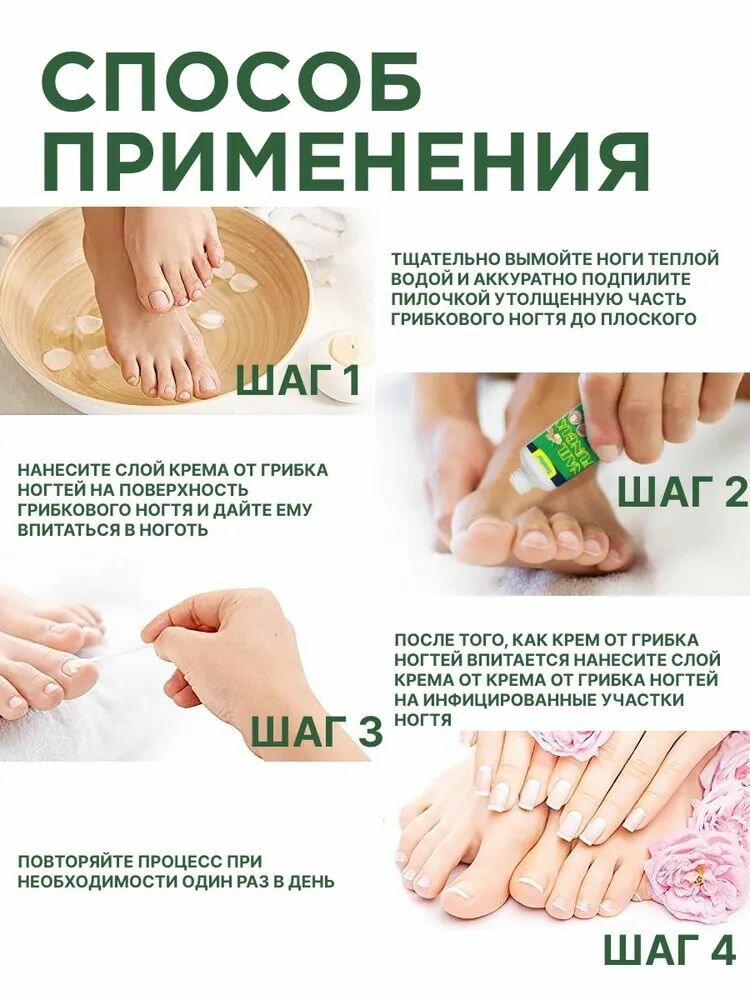 Антибактериальный крем для ног и рук, для лечения грибков и противогрибковых средств для роста и укрепления, 30г