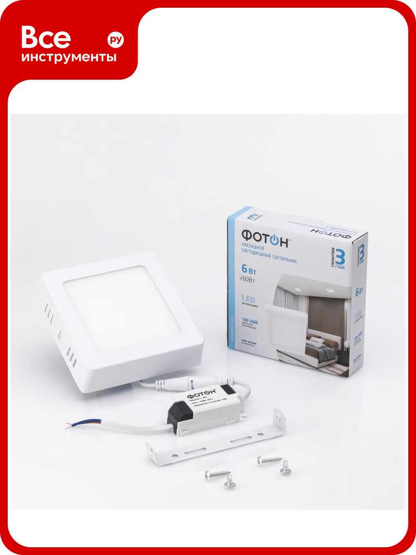 Светодиодный накладной светильник фотон квадратный CLO- 6W4200K-S 24732