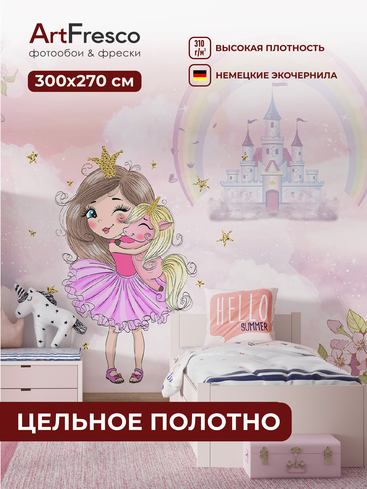 Фотообои детские ArtFresco "Девочка и единорог", бесшовные, флизелиновые, 3x2,7м