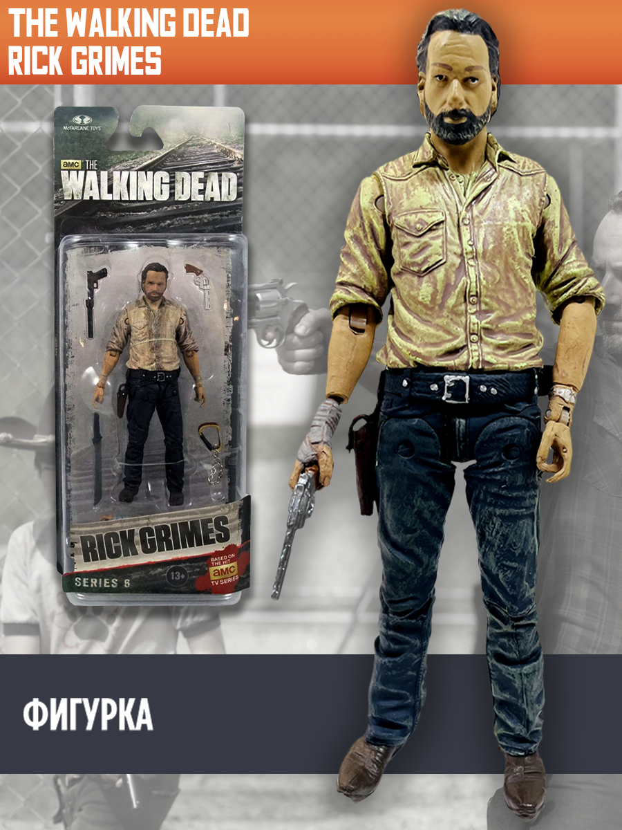 Фигурка The Walking Dead Rick Grimes (блистер) 13см