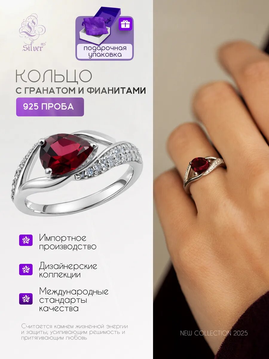 Кольцо, серебро, 925 проба, родирование, фианит, гранат