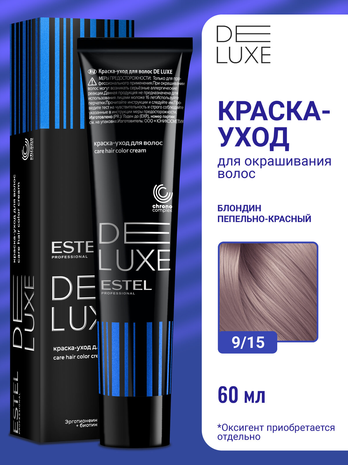 Краска для окрашивания волос ESTEL PROFESSIONAL De Luxe 9/15 блондин пепельно-красный 60 мл