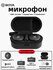 Микрофон