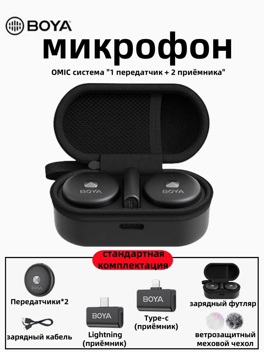 Микрофон